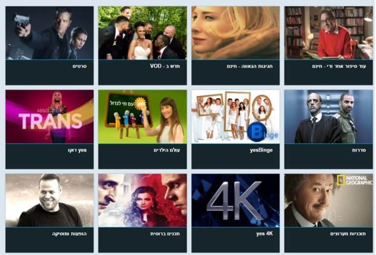 כל מה שצריך לדעת על Yes VOD לפני שאתם בוחרים בשירות